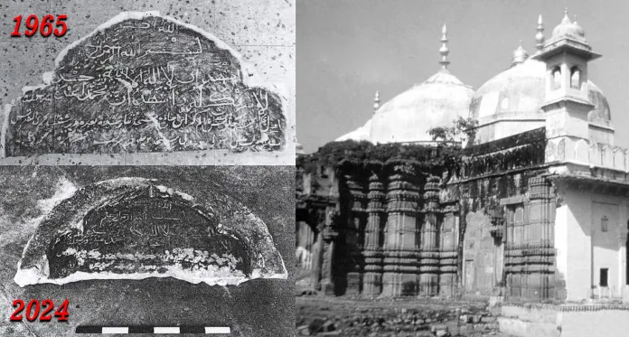 ASI Survey Report on Gyanvapi Mosque