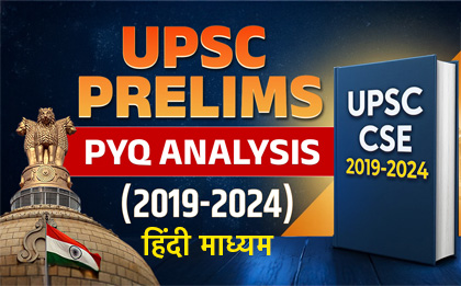 UPSC Prelims PYQ Analysis Series (2019-2024): Your Ultimate Strategy to ...