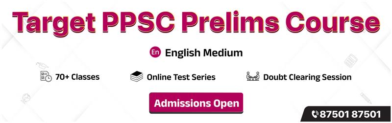 Punjab Civil Services Exam: Pattern and Syllabus