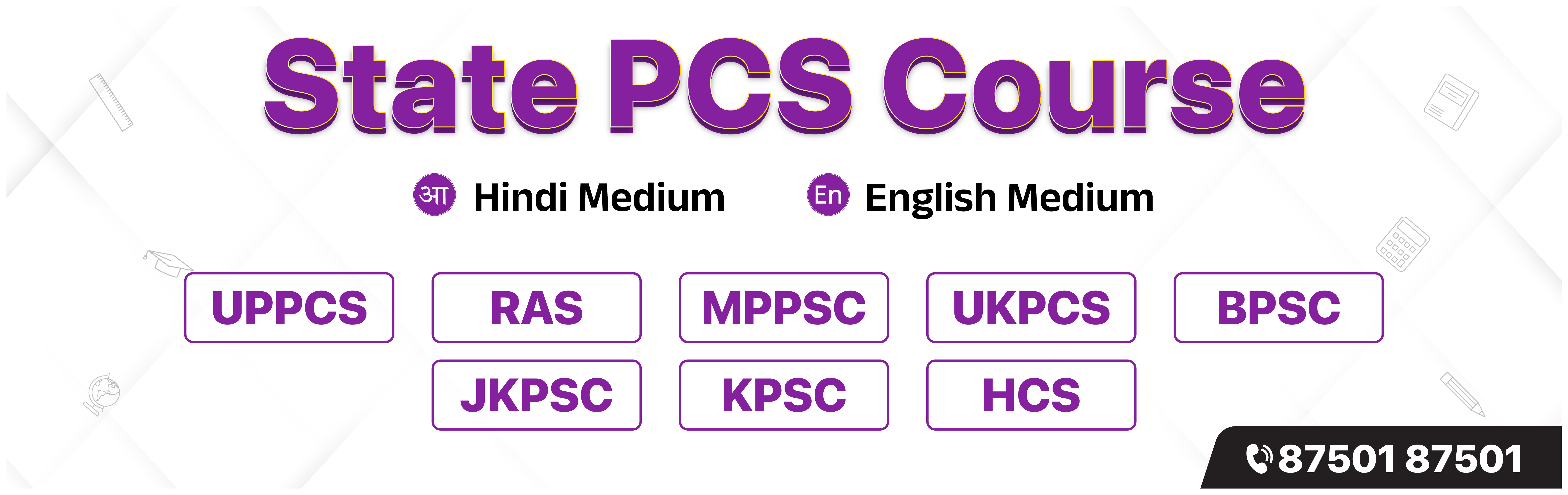 HPSC HCS Exam Pattern: Prelims, Mains & Marking Scheme